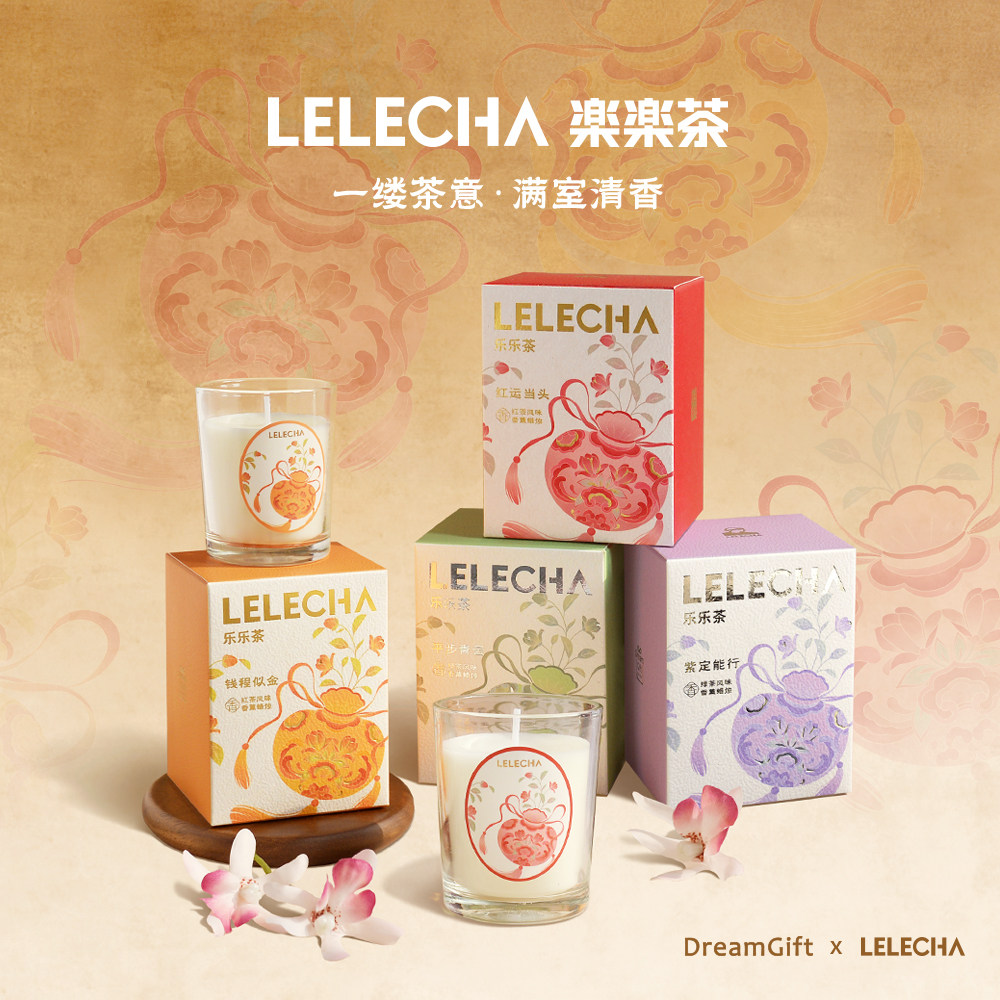 LELECHA乐乐茶香薰蜡烛绿茶红茶风味卧室内家用香氛精油摆件50g