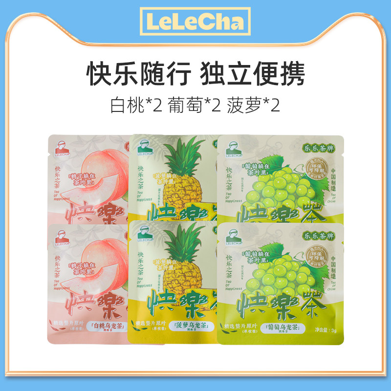 乐乐茶牌快乐茶随行装*6袋( 白桃+葡萄+菠萝 口味随机不指定)
