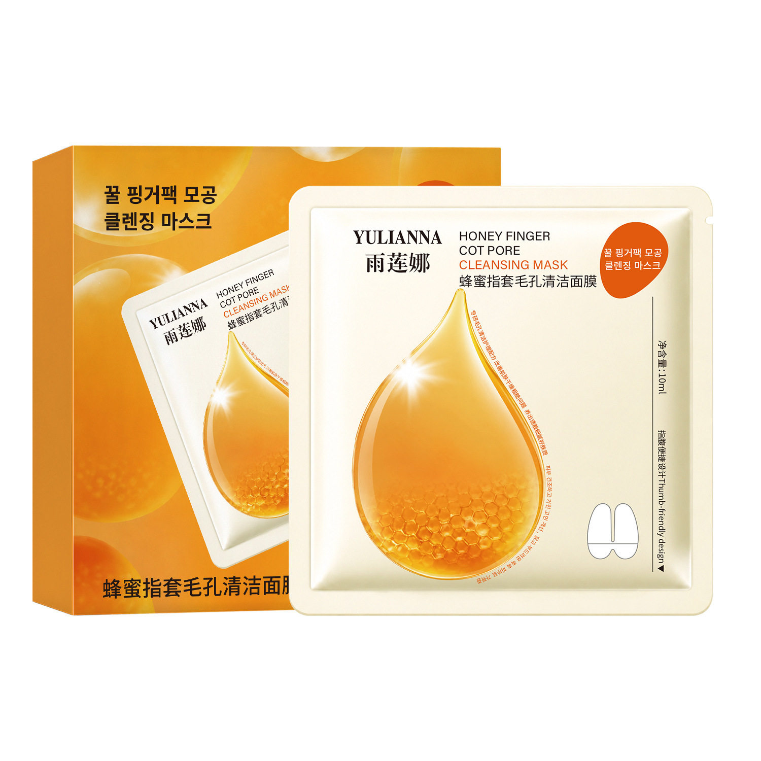 雨莲娜蜂蜜指套毛孔清洁面膜收缩毛孔补水细嫩洁面泡泡涂抹正品