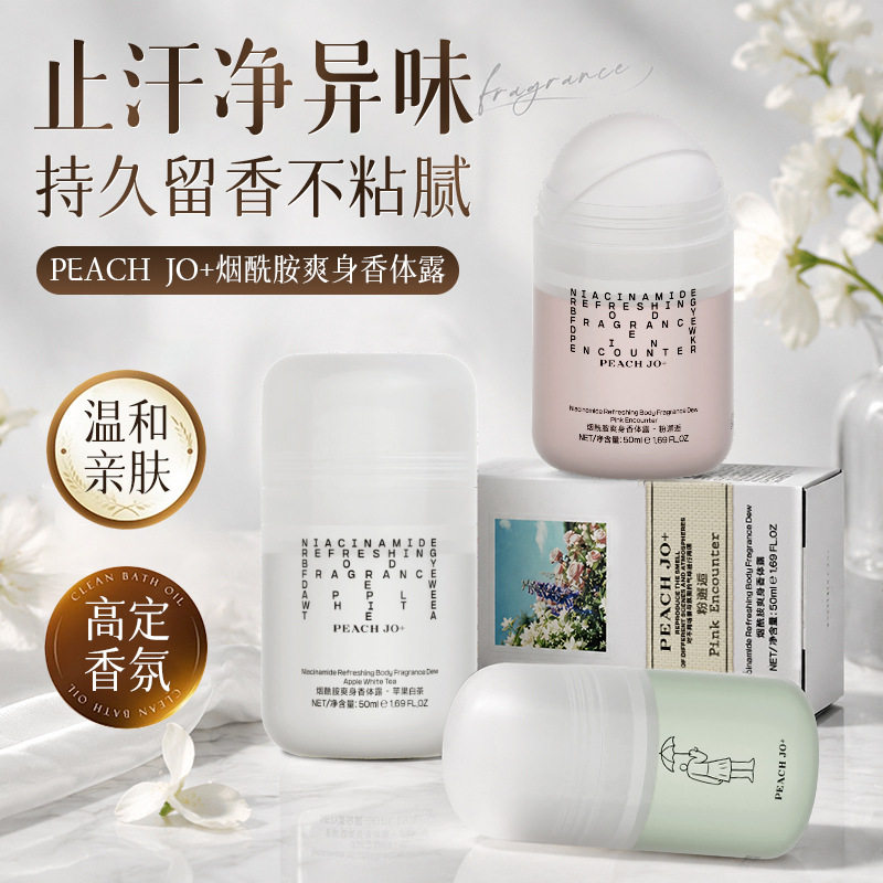 PEACH JO+烟酰胺苹果白茶粉邂逅止汗露珠身体爽身除汗吸汗止汗膏
