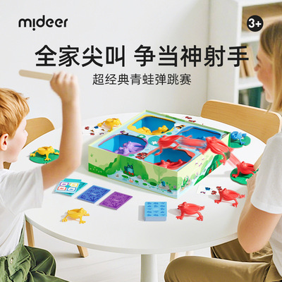 mideer弥鹿按压弹跳小青蛙亲子
