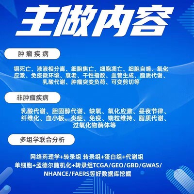 质谱数据分析 高分辨率数据分析 代谢组学 蛋白组学 LCMS GCMS