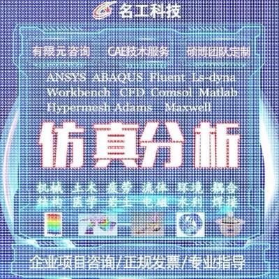 代做comsol电磁maxwell彷真cst设计hfss天线声学光学有限元分析