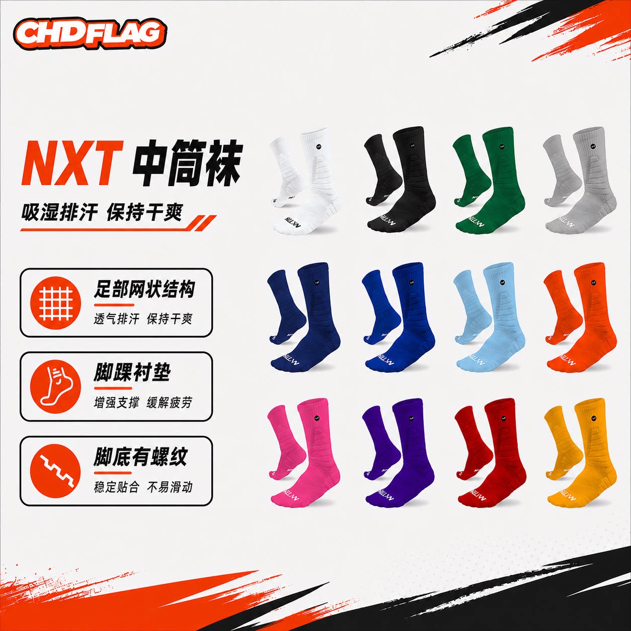 NXT美式橄榄球袜男女袜子中筒袜腰旗足球篮球运动训练耐磨