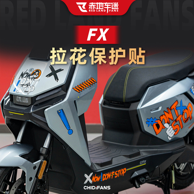 适用24款小牛FX/FXT车身拉花贴纸