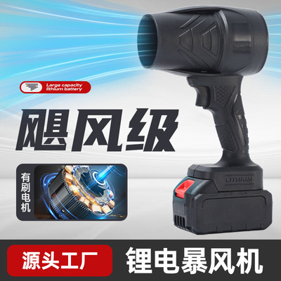跨境锂电暴力涡轮吹风机大功率工业级鼓风机无线手持款吹尘机