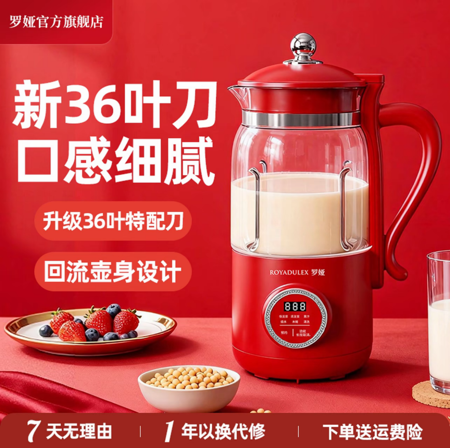 罗娅破壁豆浆机家用全自动多功能小型迷你宝宝辅食米糊机免煮轻音