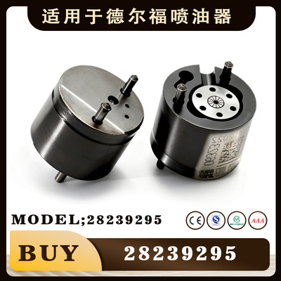 9308-625C德尔福控制阀28525582喷油嘴控制阀组件9308-621C 622B