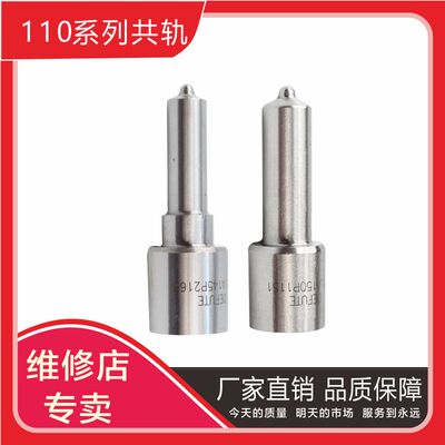 DLLA146P1296 DLLA156P1367 DLLA150P1666 柴油共轨喷油嘴 D2131