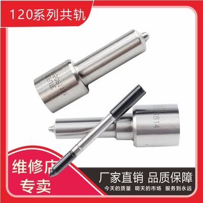 DLLA152P1819 DLLA150P1828 DLLA150P1827 柴油共轨喷油嘴 D2131