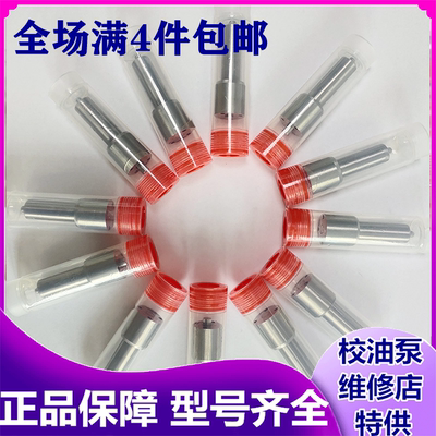 DLLA154P001 DLLA145P607 DSLA148P062 DLLA150P920 A144P206油嘴
