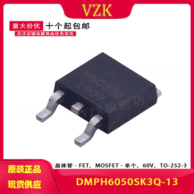 DMPH6050SK3Q-13封装TO-252场效应管