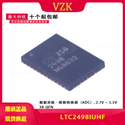 LTC2498IUHF#PBF  模数转换IC-ADC 封装：QFN-38 集成电路IC芯片