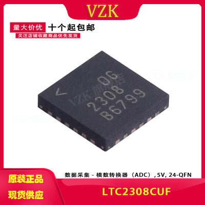 LTC2308CUF QFN-24 LT 丝印2308模数转换IC芯片ADC集成电路IC芯片