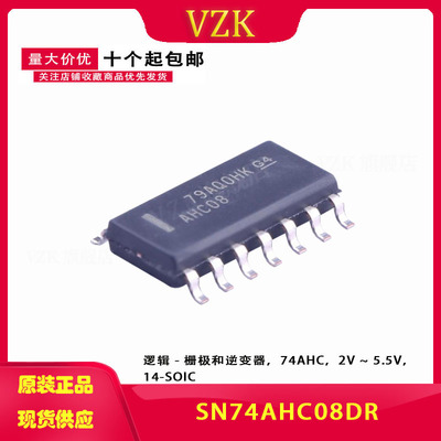 SN74AHC08DR 四路2输入正与门 贴片逻辑芯片 封装SOP-14