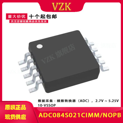 ADC084S021CIMM/NOPB 模数转换IC 封装MSOP10 集成电路IC芯片
