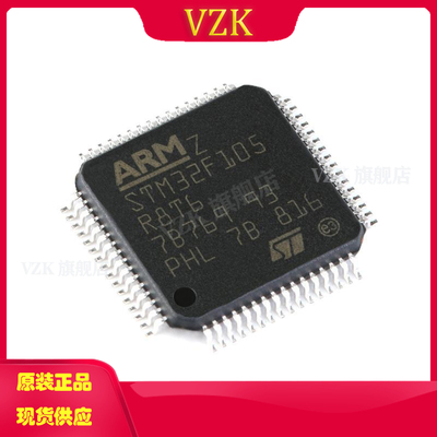 vzkSTM32F105R8T6微控制器