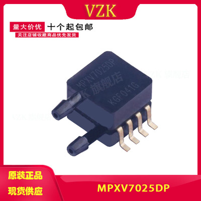 MPXV7025DP压力传感器正负25kpa带温补放电压输出 下单咨询