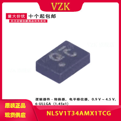 NLSV1T34AMX1TCG 丝印Q*  封装 ULLGA-6 转换器/电平移位器