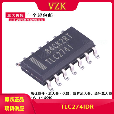 封装SOIC-14运算放大器vzk