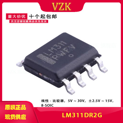 封装SOIC-8比较器vzk