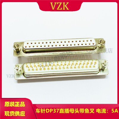 180度直插车针D-SUB37P母头 白色180度焊板车针DB37P带鱼叉母座