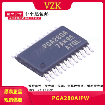 封装TSSOP-24放大器vzk