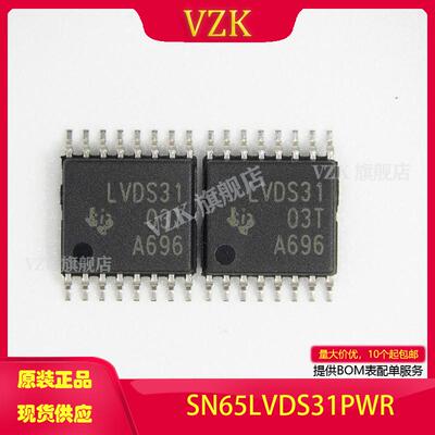 vzkSN65LVDS31PWR接收器收发器