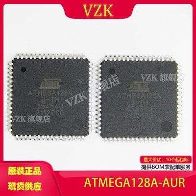 vzkATMEGA128A-AUR微控制器