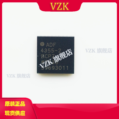 vzkADF4355-2BCPZ时钟发生器