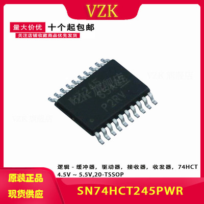 SN74HCT245PWR 丝印HT245 TSSOP-20 收发器芯片 集成电路IC芯片