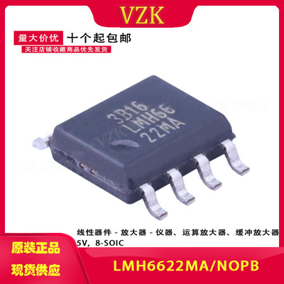 封装SOIC-8运算放大器vzk