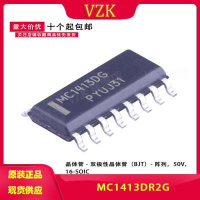 封装SOIC-16达林顿晶体管vzk
