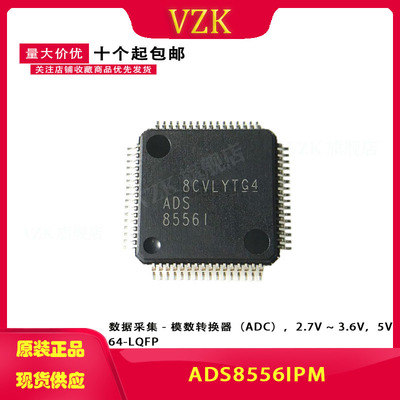 ADS8556IPM 模数转换器 - ADC LQFP-64 数模转换器芯片