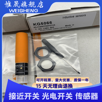 全新现货 KG5047/KG5066/KG5065 质量保证 传感器 接近开关