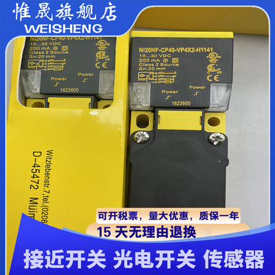 全新现货 NI20NF-CP40-VP4X2-H1141 VN4X2-H1141 传感器 质量保证