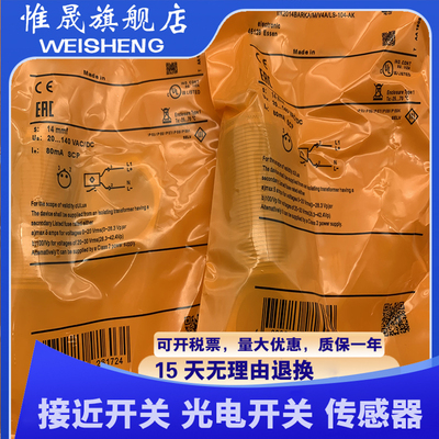 全新现货 IIT001 IIT002 IIT200 IIT204 IIT205 传感器 质保一年