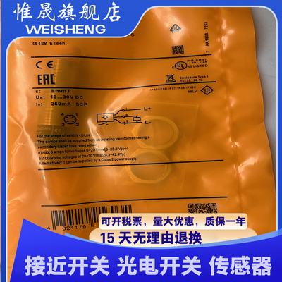 全新 IG6126 IG5647 IG5539 IG5667 IG5883 IG5893传感器接近开关
