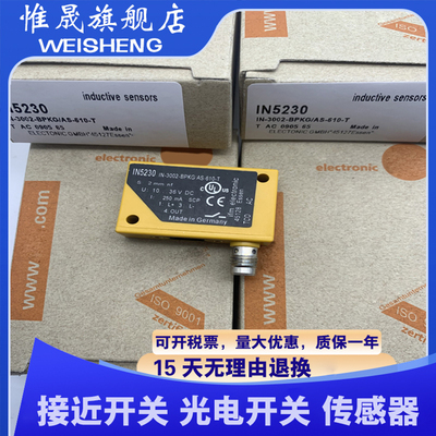 全新现货 IN180150 IN180151 IN180152 IN180155 IN180157 传感器