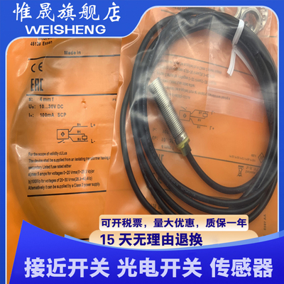 全新 IFS703 IFS704/IFS705/IFS706/IFS707/IFS708传感器质量保证