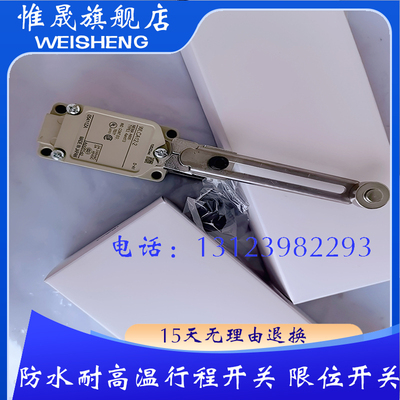 型号齐全质保一年行程开关