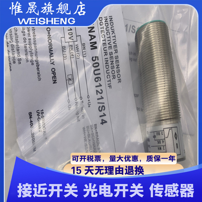 超声波 UNAM 50U6121 UNAM 50U6121/S14 UNDK 30U9103/S14 传感器