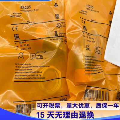 接近开关 IIS204/IIS205/IIS206/IIS207/IIS208 传感器 质量保证