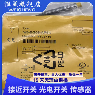 全新 NI3-EG08-AN6X-V1131 AP6X BI2U-EG08-AP6X-H1141 传感器