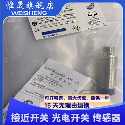 全新传感器 XS218BLNAM12 XS218BLNAM12C XS218BLPAM12 接近开关