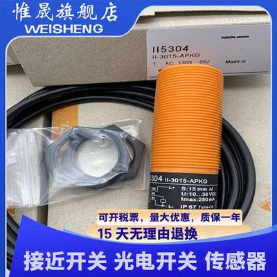 全新现货 II5480 II5488 II5489 II5436 II5448 质量保证 传感器