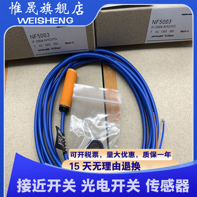现货 NF5001 NF5003 NF5010 NF5029 接近开关 传感器