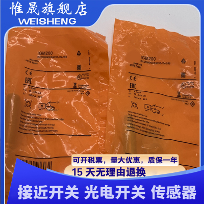 全新 IIM200 IIM201 IIM208 IGM204 IGM200 IGM201 IGM205 传感器
