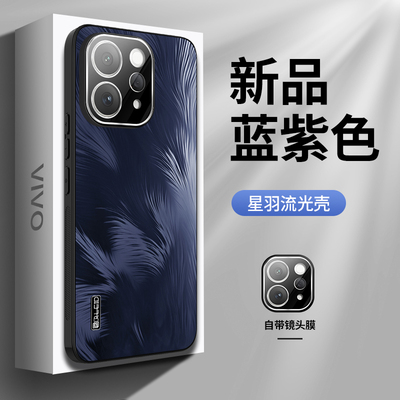 适用于vivos50手机壳新款vivo保护套s50promini星羽流光V2527A防摔V2528A全包镜头膜s50高级感mini男女外壳