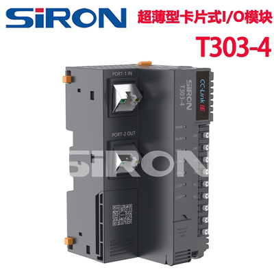SIRON胜蓝CC-Link IE Field Basic耦合器插片式远程I/O模块T303-4